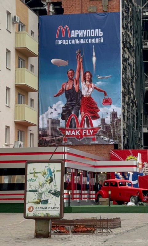 В Мариуполе открылся свой Макдональдс — Mak Fly - Лента новостей Мариуполя